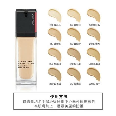 試色 資生堂超進化光感粉底液！求代購 美妝板 Dcard