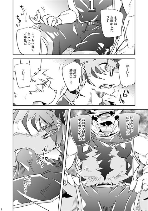 Natsuiro Laika Ginnosuke Inu No Shitsukekata 4 Jp Myreadingmanga