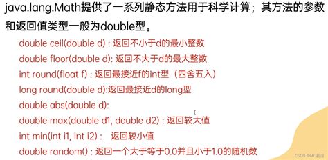 其他常用类 Csdn博客