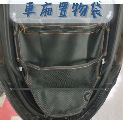 椅墊收納網 車廂燈 車廂置物袋 機車收納袋 椅墊置物袋 收納網 車廂收納袋 座椅收納袋 坐椅收納袋 蝦皮購物