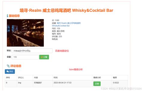 计算机毕业设计hadoopspark知识图谱美团美食推荐系统 美团餐厅推荐系统 美团推荐系统 美食价格预测 美团爬虫 美食数据分析 美食