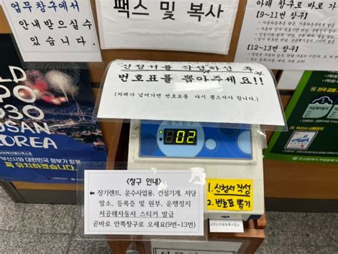 부산 차량등록사업소 명의변경후기번호판교체 영업시간 준비물 등 네이버 블로그