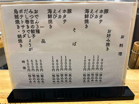 定番メニュー 姫路経済新聞