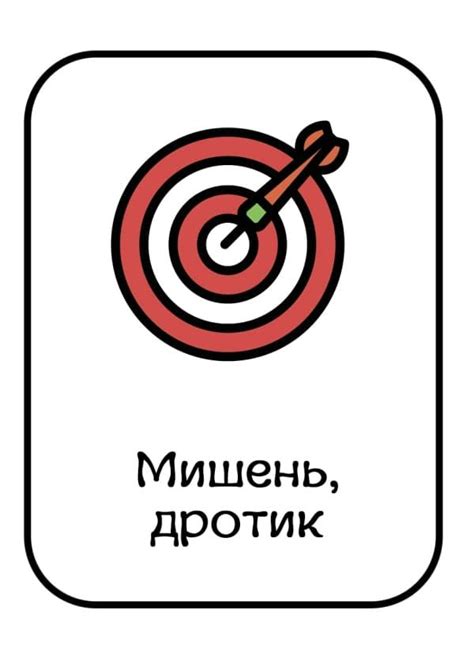 Карточки Спортивный инвентарь Спортивный инвентарь Дошкольные идеи