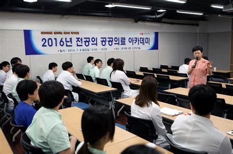 국립중앙의료원 ‘전공의 공공의료 아카데미 성료