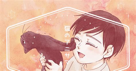 勇尾 【勇尾】猫のアニサマ 海乃ナカのマンガ 漫画 花沢勇作 尾形百之助 Pixiv