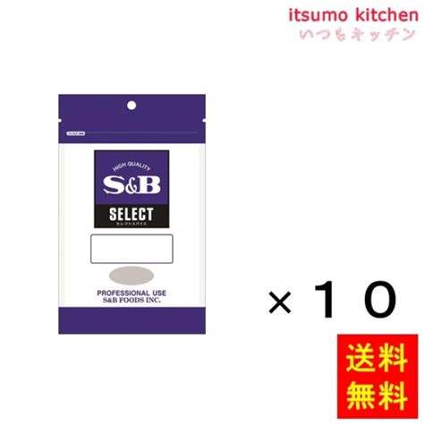 214309x10【送料無料】セレクト ピンクペッパー（ホール）100g袋入り 100gx10袋 エスビー食品 いつもキッチン