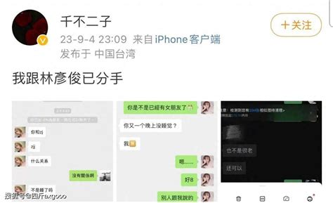 林彦俊被曝嫖娼约炮！遭网红女友公开丑闻，男方私下疑似玩得很大
