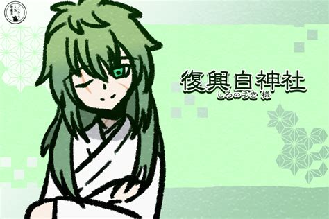 復興白神社のファンアートノベルゲームコレクション 無料で遊べる