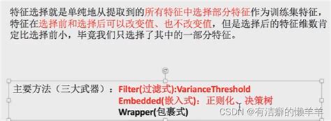 数据的降维—特征选择降维案例特征降维示例 Csdn博客