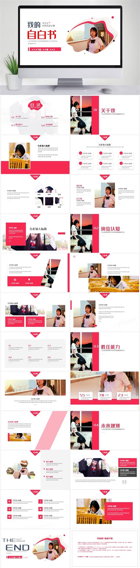 学生会竞选PPT图片 学生会竞选PPT素材 学生会竞选PPT高清图片 摄图网图片下载