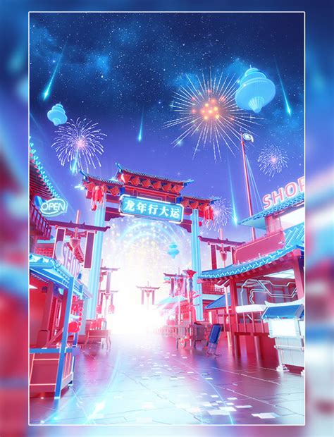 元旦图片元旦素材元旦图片素材下载 潮国创意