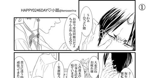 鬼灯の腐向け 令和02年4月6日は鬼白の日 K7のイラスト Pixiv