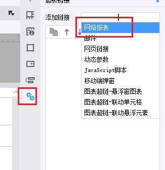 选中单条数据点击详情跳转到此数据的所有记录怎么实现 我的帆软