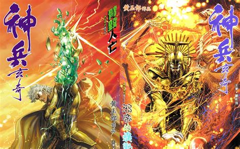 清风说港漫神兵玄奇第十二期 普天之下四大最强 哔哩哔哩 bilibili