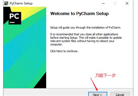pycharm 安装教程pycharm 下载安装详细图文教程 mrZhang 博客园