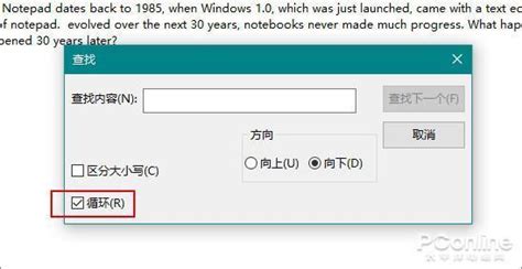 记事本 换行符30年后终更新！新一代win10记事本详细体验 Csdn博客