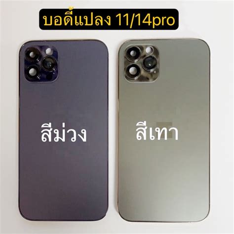 Body Conversion For 11 14pro Sim Rail Outer Switch Button Flex Shopee Philippines