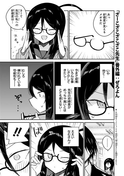 「ざこ先生13話更新されました。続き→pi6uzhiyea 」ぜろよん 「ざーこざこざこざこ先生」5巻発売中の漫画