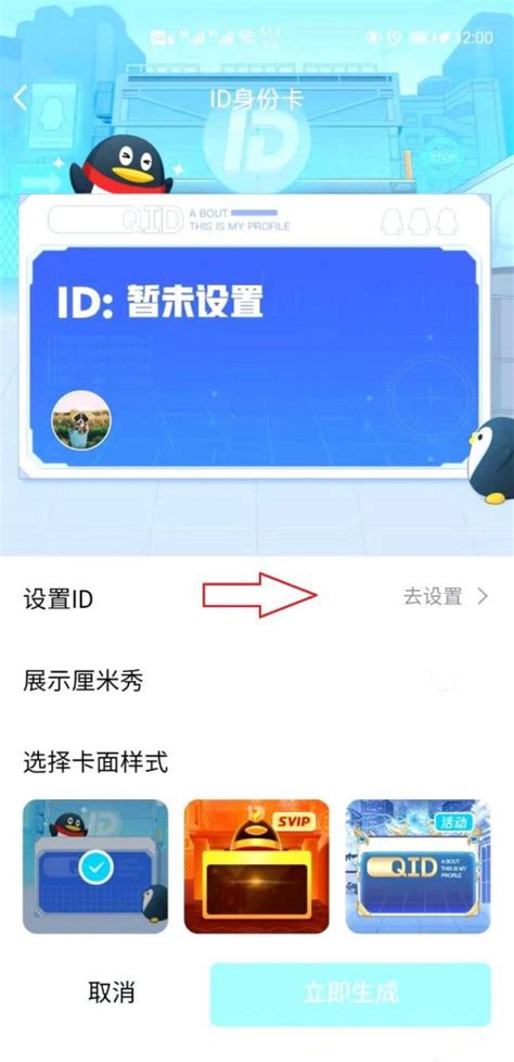 QQ怎么设置QID的ID QQ设置QID的ID的方法是什么 图文 游戏窝