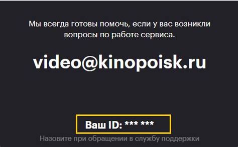 Как убрать детский профиль в кинопоиске в приложении