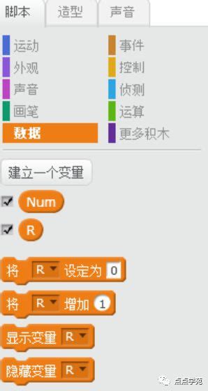 【编程 Scratch】 02 巧用scratch画正多边形scratch少儿编程网