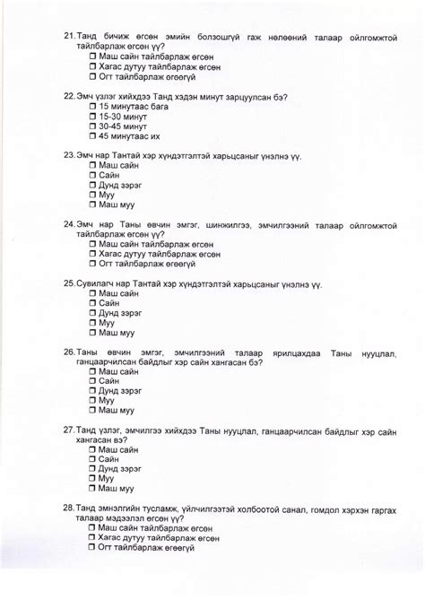 2021 09 15 ЭМС н А 578 тоот ЭРҮҮЛ МЭНДИЙН УДИРДЛАГА