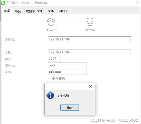 【docker学习 6】mysql Nginx Redis部署 Csdn博客
