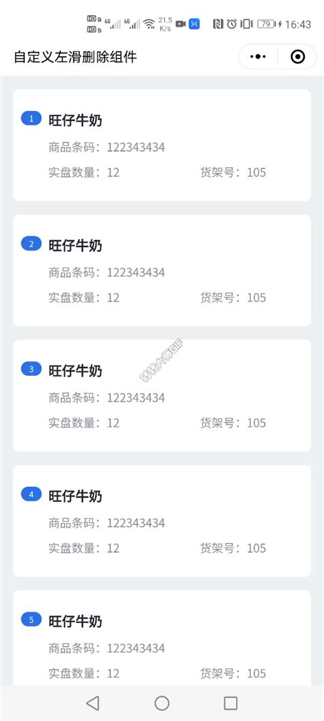 微信小程序自定义侧滑删除组件小程序滑动删除组件 Csdn博客 微信小程序自定义侧滑删除组件小程序滑动删除组件 Csdn博客