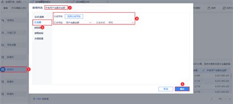 Rfm分析 Finebi帮助文档 Finebi帮助文档