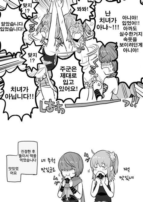Fgo
