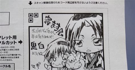 鬼灯の冷徹 Cc福岡40のカット ねちょんま普通にだざ一いのイラスト Pixiv