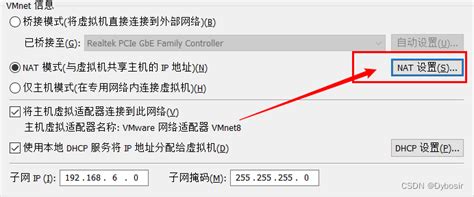 【环境配置】vmware虚拟机使用主机代理（详细教程） Csdn博客