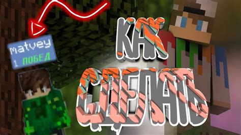 как сделать надпись над игрокам майнкрафт ПЕ Youtube