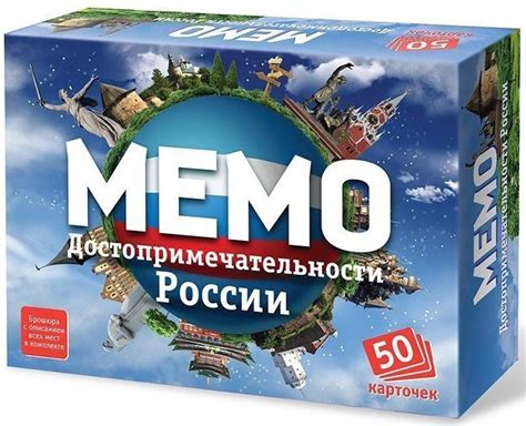 Настольная игра, мемо "Достопримечательности России" - купить с ...