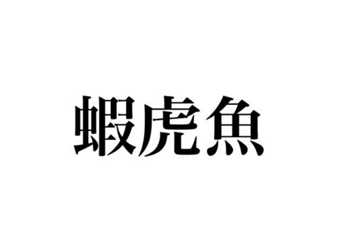 間違って覚えがちな日本語「薀蓄」「含蓄」それぞれ読める？
