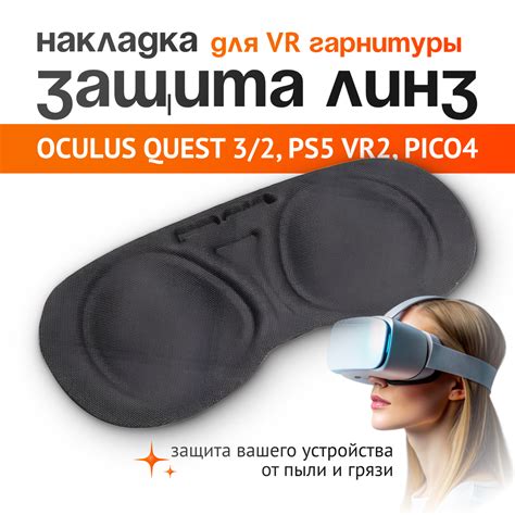 Очки виртуальной реальности Oculus Quest 2 купить очки виртуальной