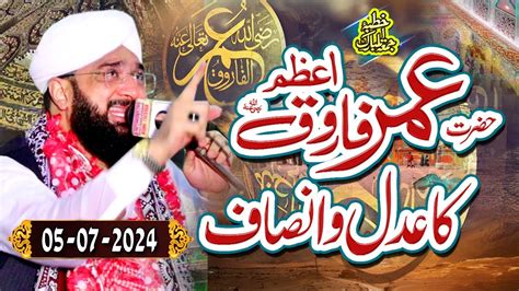 Hazrat Umar Farooq Ra Ka Insaaf Ka Waqia Hazrat Umar Ra Ki