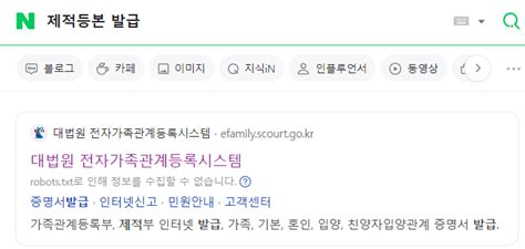 제적등본 뜻과 발급 방법은 호적등본 상속 관련서류 네이버 블로그