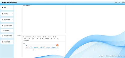 java计算机毕业设计springboot vue居民社区健康管理平台 csdn博客