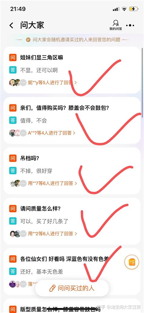 请问现在淘宝问大家板块重要吗该如何布局调整让买家提高购买欲呢 知乎