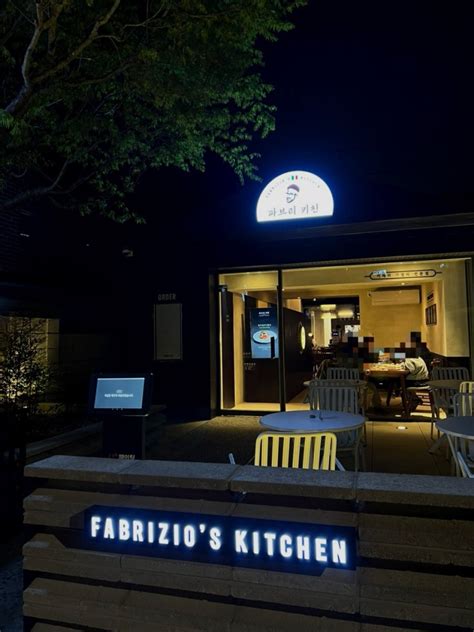 파브리키친 평일 현장 예약 방문 후기주차 예약 네이버 블로그