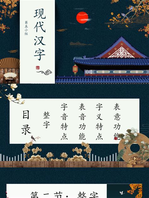 演示文稿5 1 Pdf