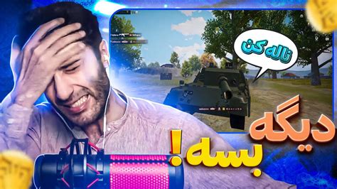 چهارتا فلر پیدا کردم تانک کونکش Youtube