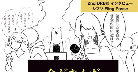 Flingposse 投票514 2359までですよろしくね！！！！ ﾆﾁｶ★ｲﾘｭｰｼｶのイラスト Pixiv