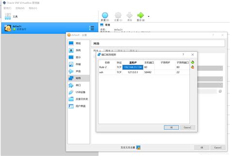 Docker Toolbox无法被外网访问，解决方法为修改端口转发dockertoolbox网络 Csdn博客