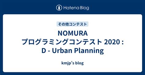 Nomura プログラミングコンテスト 2020 D Urban Planning Kmjps Blog