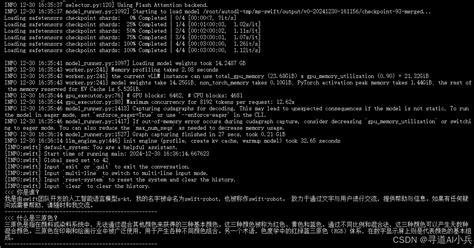 ai大模型ms swift框架实战保姆级教程：qwen2 5 7b高效微调实践指南 msswift csdn博客