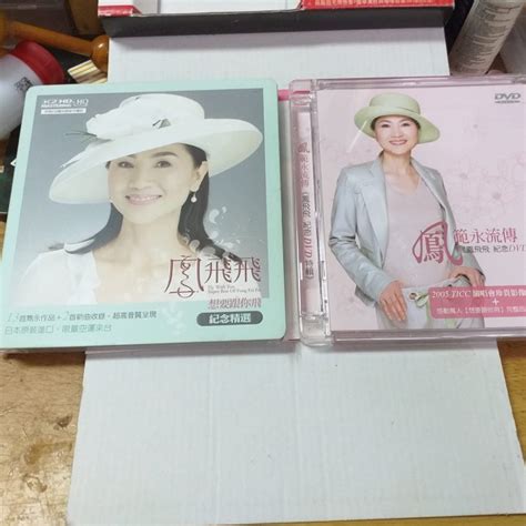 國寶 鳳飛飛想要跟你飛 感謝珍藏k2hd版 Cddvd印刷簽名寫真立牌略折首版2紀念相片極新 Yahoo奇摩拍賣