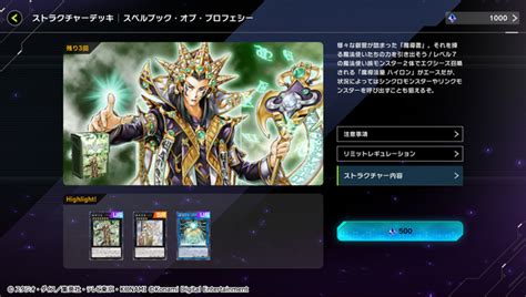 Konami、『遊戯王 マスターデュエル』でゲーム内イベント「シンクロ X エクシーズ フェスティバル」を開催！ Gamebiz